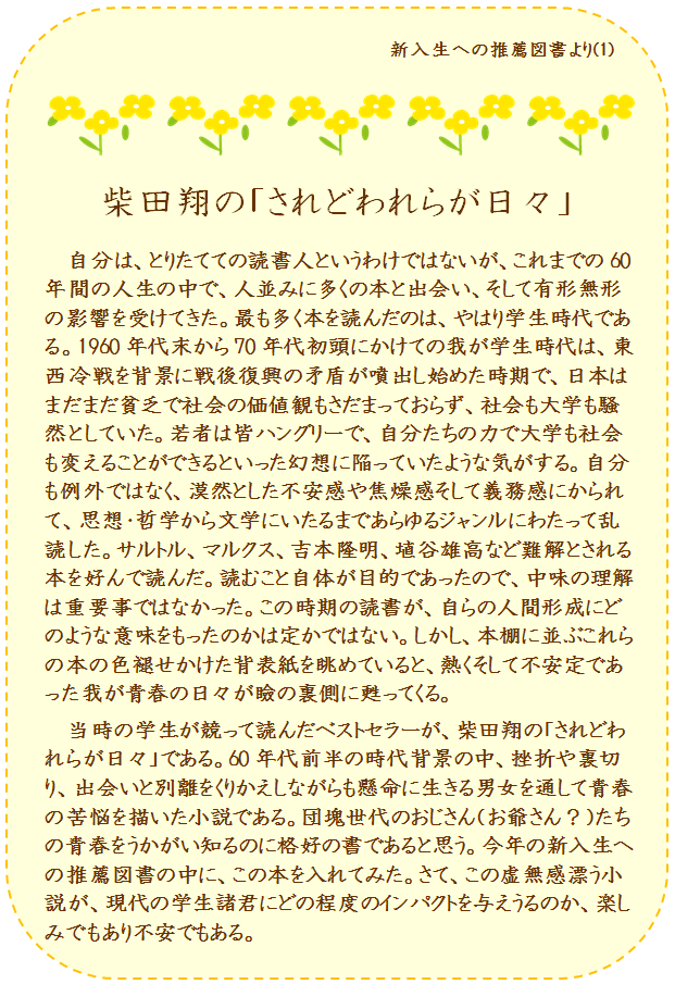 学長推薦図書2011 長崎大学附属図書館