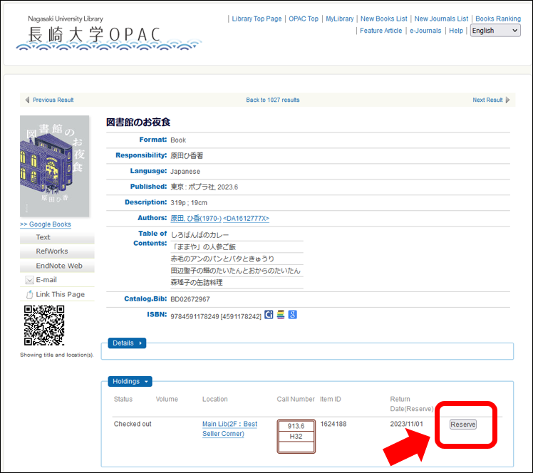 How to reserve a book｜Nagasaki University Library 長崎大学附属図書館